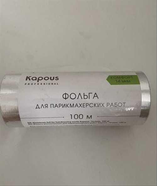 Фольга парикмахерская 100м