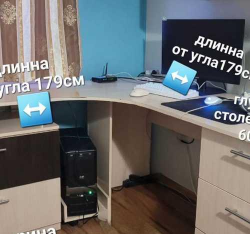 Угловой письменный стол большой