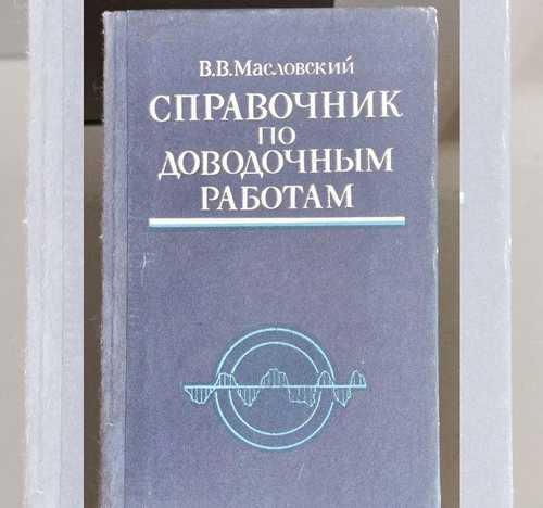 Книги по машиностроению