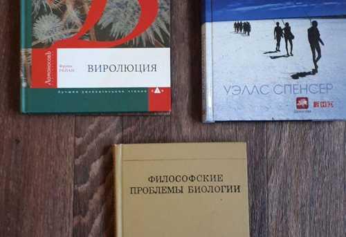 Научпоп книги эволюционная биология