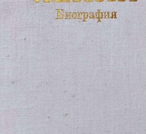 В.И. Ленин Биография