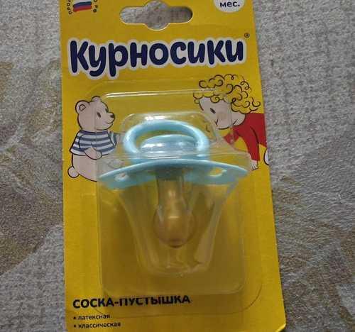 Соска пустышка курносики