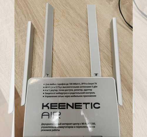 Wifi роутер keenetic air