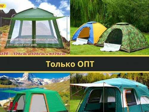 Оптом шатры и палатки туристические. Опт по России