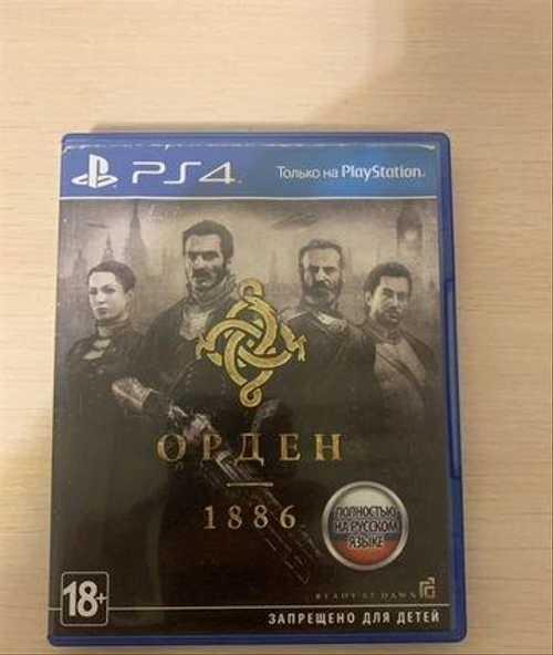 Игры для приставки PS4