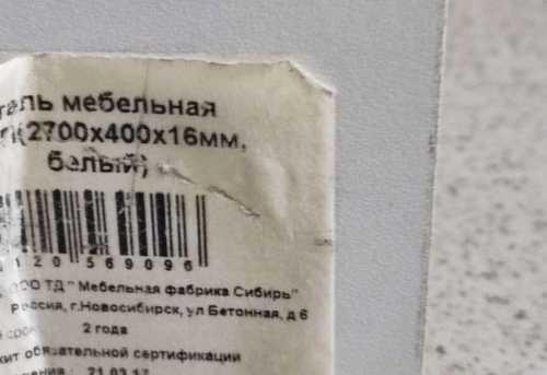 Доска, дсп