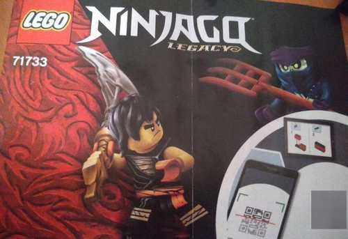 Lego Ninjago 71733