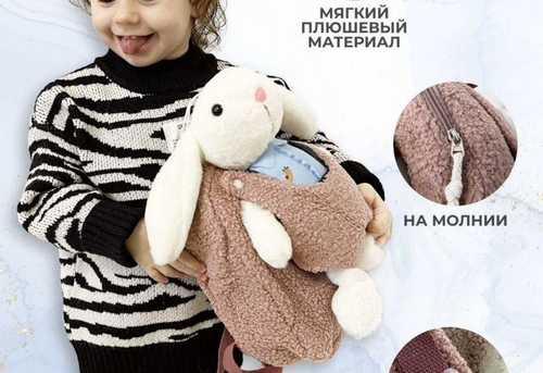 Рюкзак с игрушкой зайчик