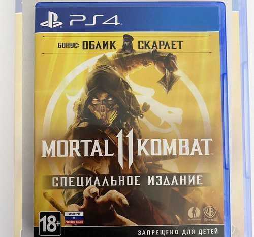 Mortal kombat 11 ps4