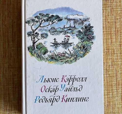 Приключения Алисы в Стране Чудес. Сказки