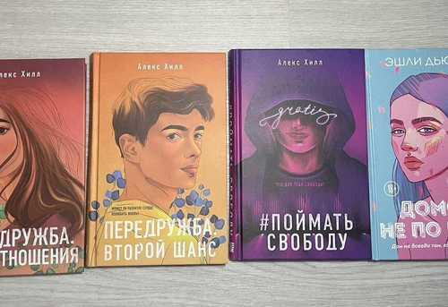 Книги любовные романы