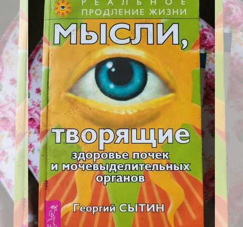 Книги Георгия Сытина