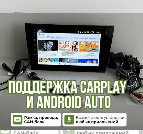 Магнитолы Android: Навигация, CarPlay