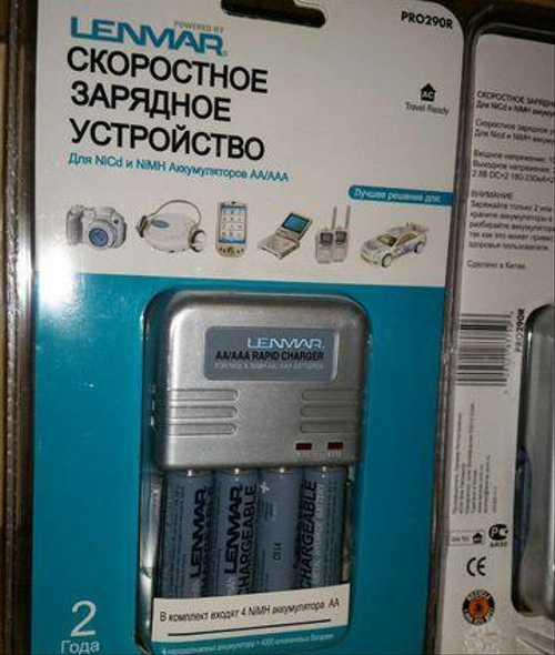 Скоростное зарядное устройство+4акб Lenmar PRO290