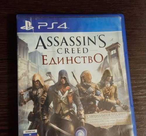 Диски PS4 Assassins creed Unity, Watch Dog's, UFC