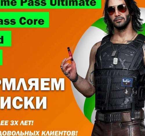 Подписка Xbox