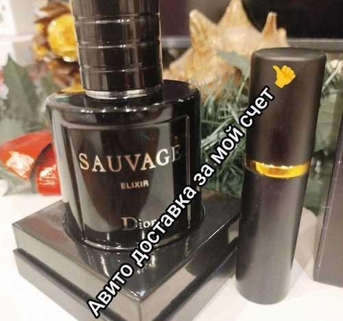 Dior sauvage elixir