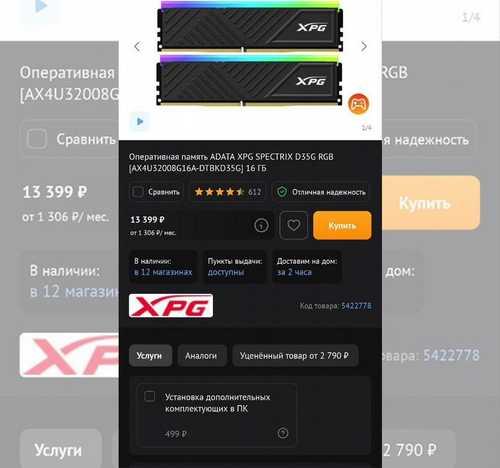 Оперативная память adata XPG spectrix D35g rgb