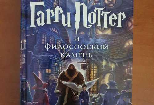 Гарри Поттер 1-2 часть, "Проклятое дитя"