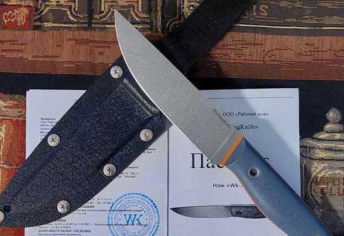 Нож WorkingKnife WK7 Elmax Стоунвош