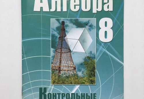 Контрольные работы, тесты 6-10 классы