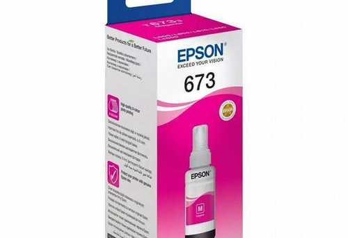 Чернила для заправки картриджа epson T6733 magenta