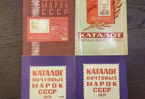 Каталоги марок СССР и России