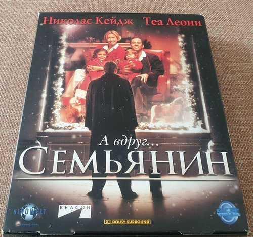 Семьянин. Лицензия. VHS. Лазер видео