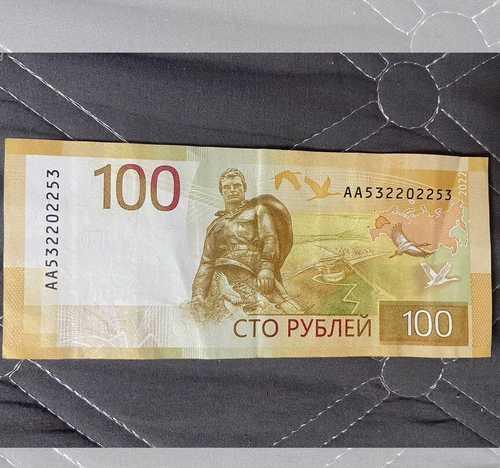 Банкнота 100 рублей