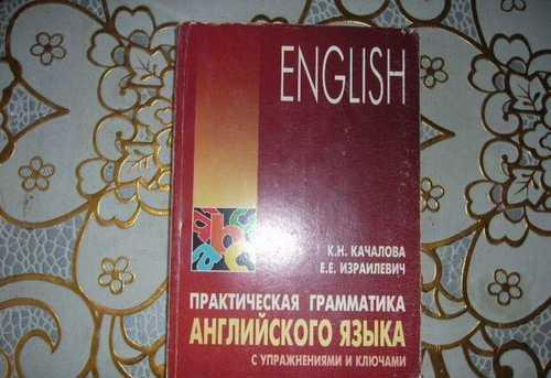 Книга по английскому