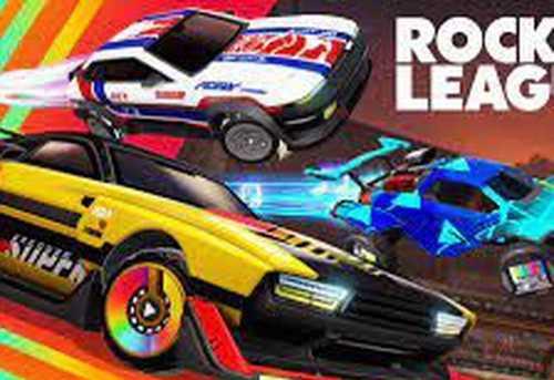 Rocket League на PS4 и PS5