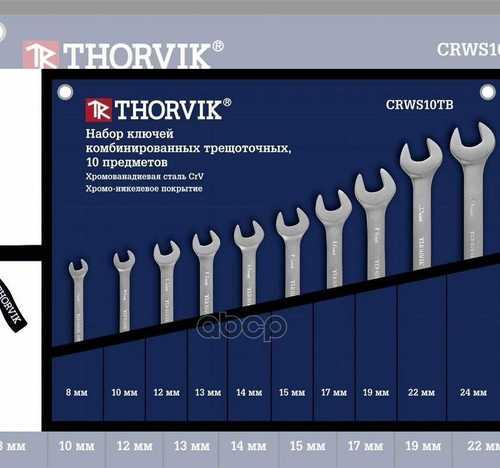 Набор ключей гаечных комбинированных трещоточных