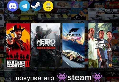 Покупка не доступных игр в steam