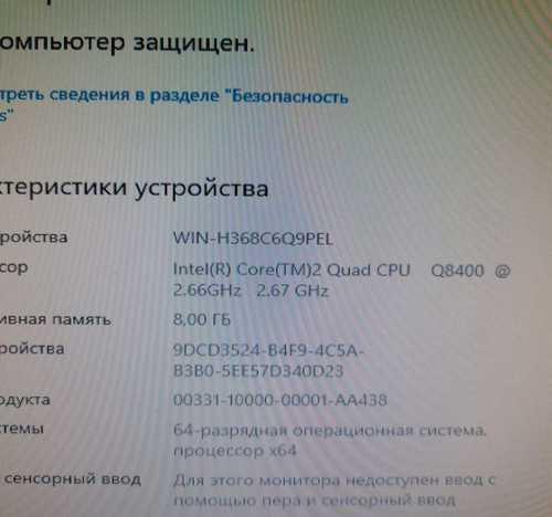 Персональный компьютер в сборе
