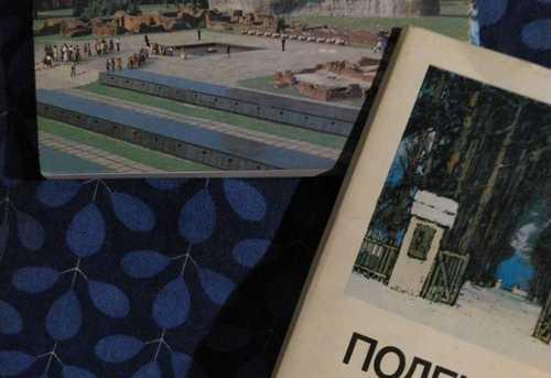 Открытки СССР, путеводители, билеты разные