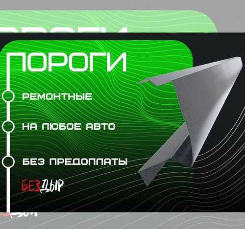 Ремонтный порог LDV Maxus левый