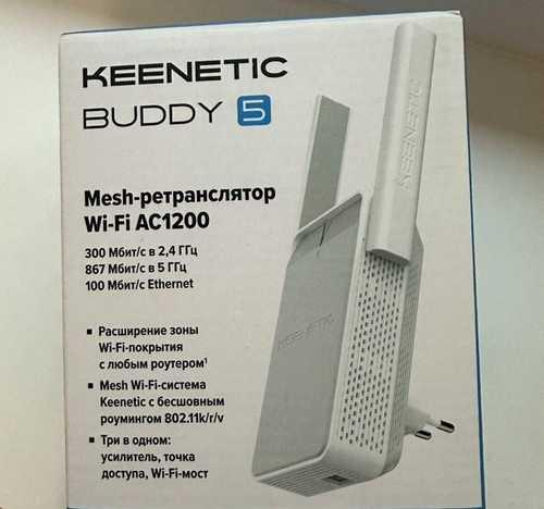 Keenetic Buddy 5 Mesh-ретранслятор WiFi AC1200