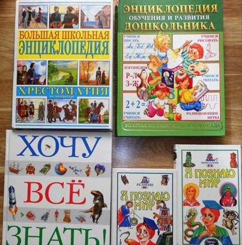 Книги для обучения и развития детей
