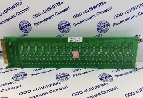 Стойка монтажная 70RCK16-HL