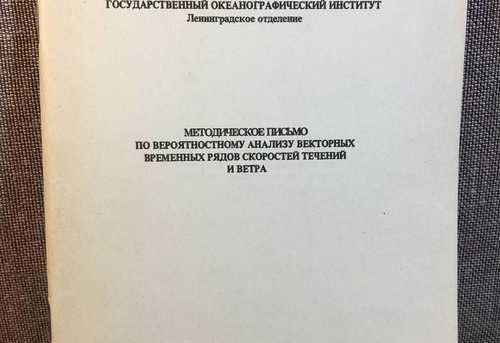 Методическое письмо по вероятностному анализу
