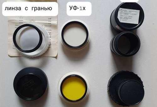 Светофильтры(цветные,защитн) для фотоаппарата СССР