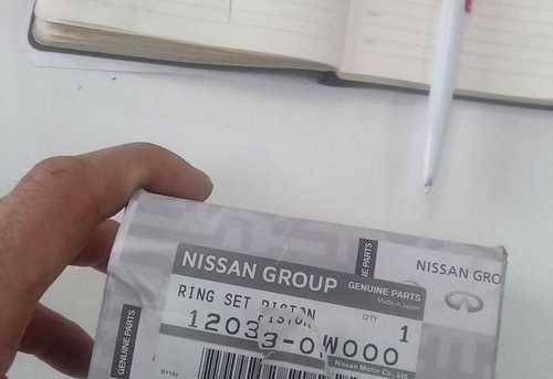 Кольца поршневые Nissan 120330W000