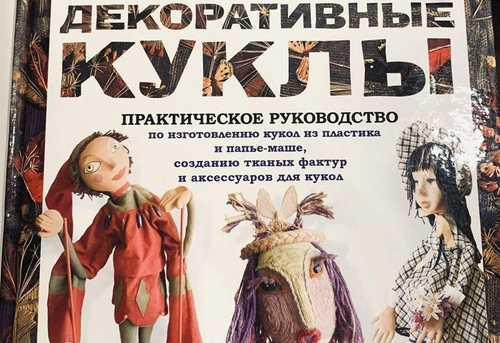 Книга хобби