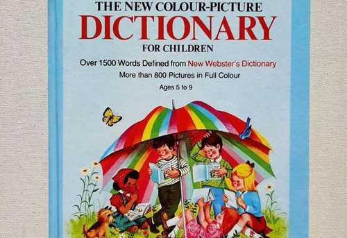 Словарь для детей/подарок ребёнку/детские книги