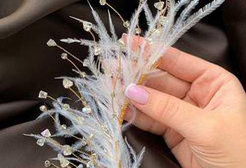 Диадема веточка для волос с перьями для невесты