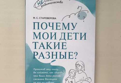 Книга воспитание детей