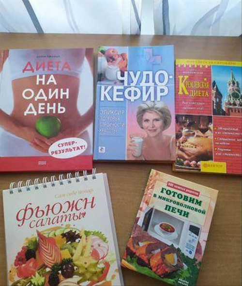 Кулинарные книги