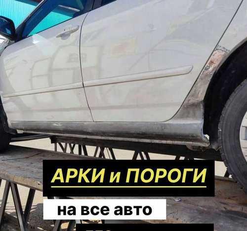 Арки на Mitsubishi Outlander