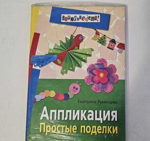 Книги для детей