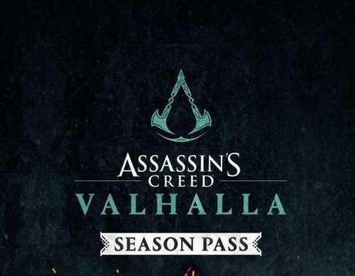 Assassins creed вальгалла - season pass DLC xbox